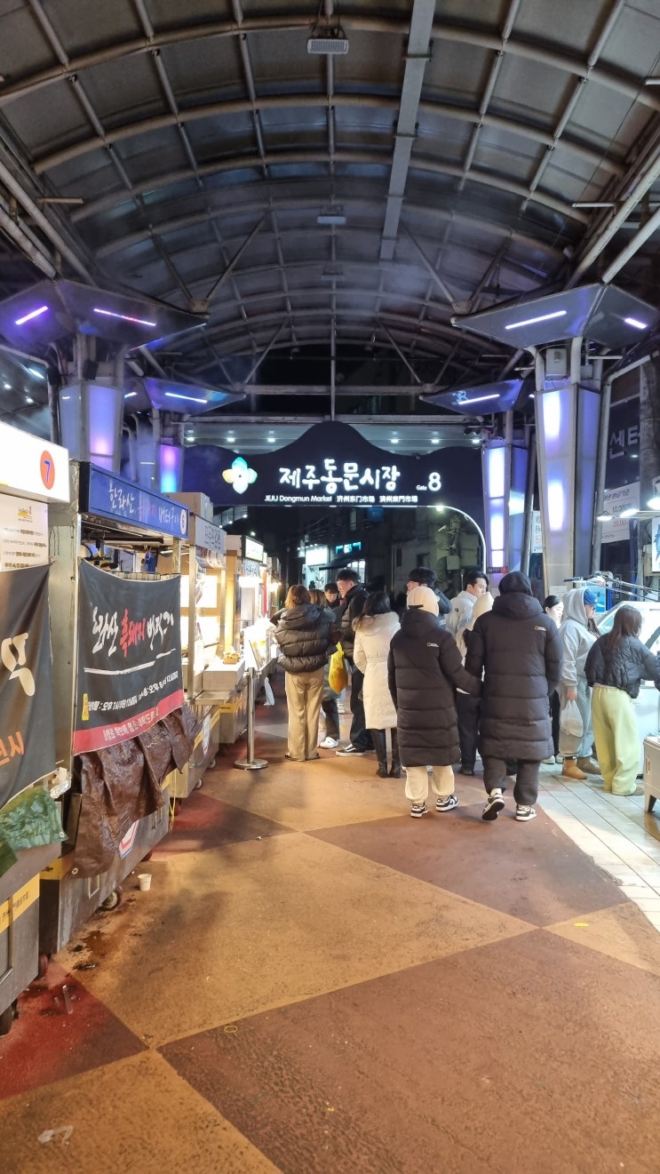 제주 겨울여행 1 제주도착 제주동문야시장 네이버 블로그