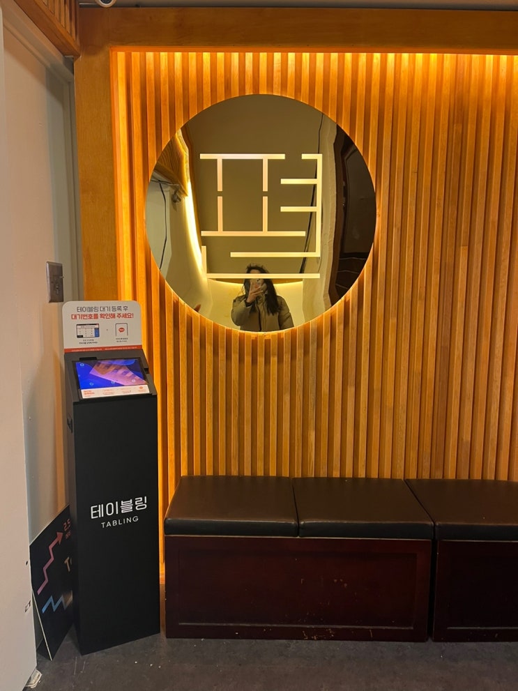 강남역 편편집에서 샤브샤브 무한리필에 편백찜까지내돈내산 네이버 블로그