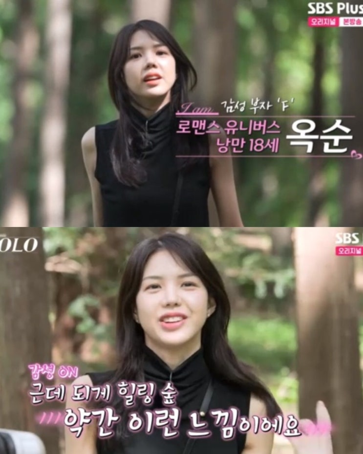 나는솔로 18기 직업 나이 자기소개 인스타 영수 영식 옥순 육회담 홍보 출연 네이버 블로그