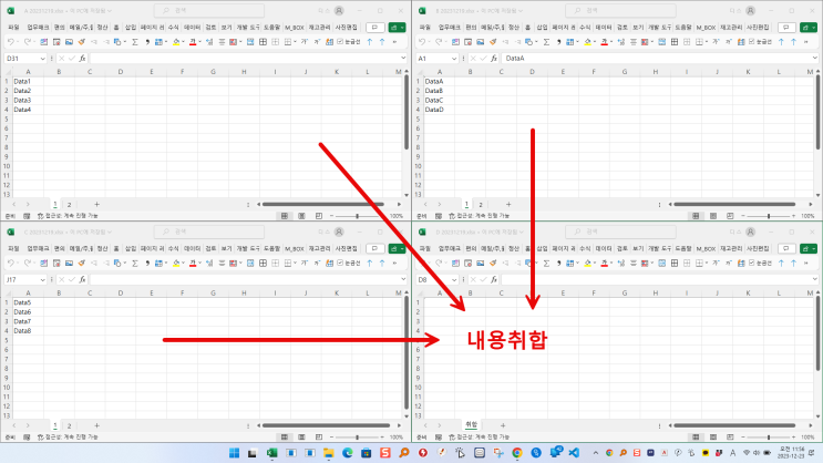 210 엑셀 Vba로 각 파일의 시트 데이터 한 파일로 취합하기 네이버 블로그