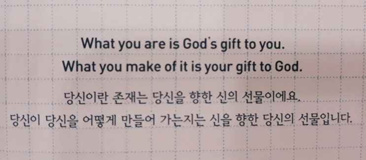 영어 문법_관계대명사 what 영어 모토&영어 문장 : 네이버 블로그