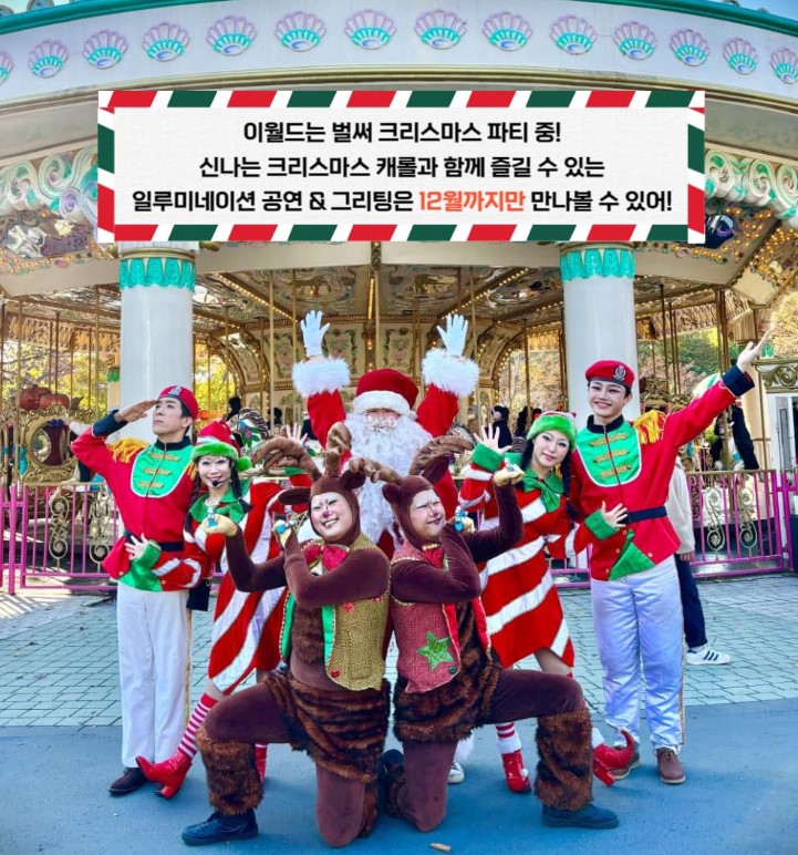 경상도 크리스마스 축제 청도 프로방스 합천 씨파크 스노우페스티벌 대구 이월드 불꽃쇼 야경 네이버 블로그