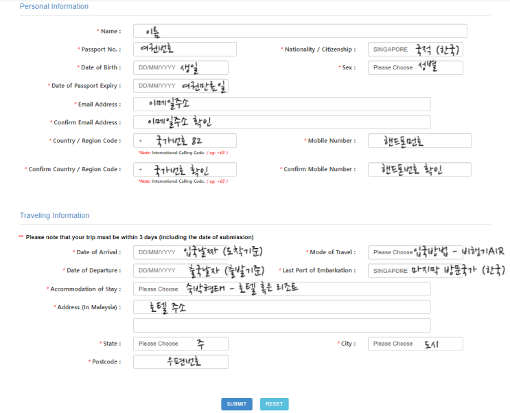 말레이시아 (코타키나발루) 디지털 입국카드 (MDAC) 등록방법 : 네이버 블로그