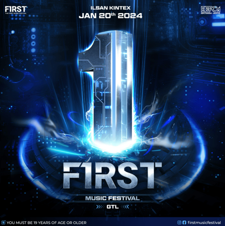 더퍼스트뮤직페스티벌(The First Music Festival) 티켓가격, 라인업 총정리 : 네이버 블로그