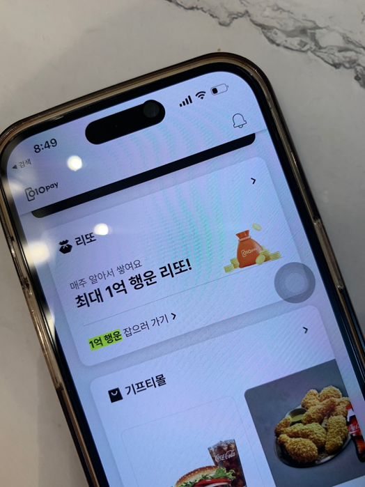 로또인터넷구매 대신 010PAY 리또 행운을 잡아볼까 : 네이버 블로그