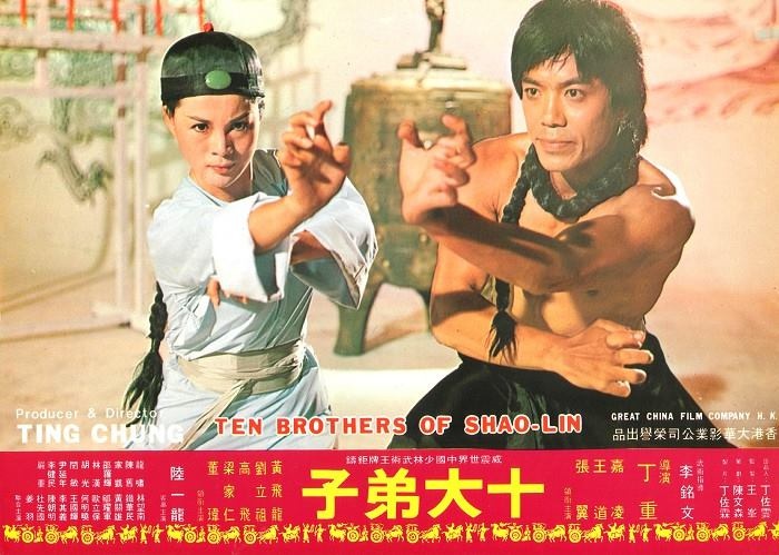 소림사 십대제자 十大弟子 Ten Brothers Of Shaolin 1977 : 네이버 블로그