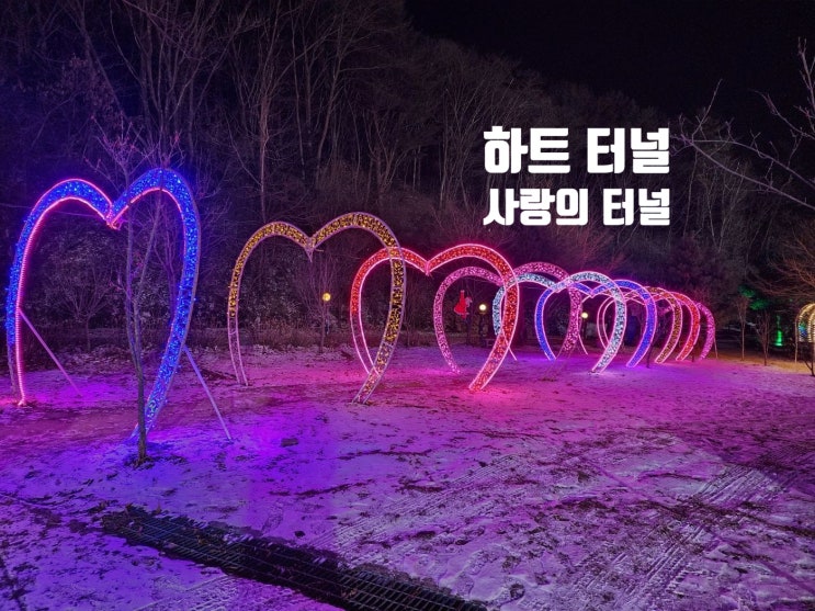 포천 허브아일랜드 불빛동화축제 2탄 산타마을 입장료 이용요금 크리스마스 연말 겨울방학 서울근교 당일치기 주말나들이 아이와 갈