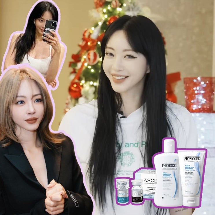 한예슬 피부과 레이저 시술 종류 추천 체질 개선과 엑소좀 써마지 화장품 피지오겔 추천 네이버 블로그