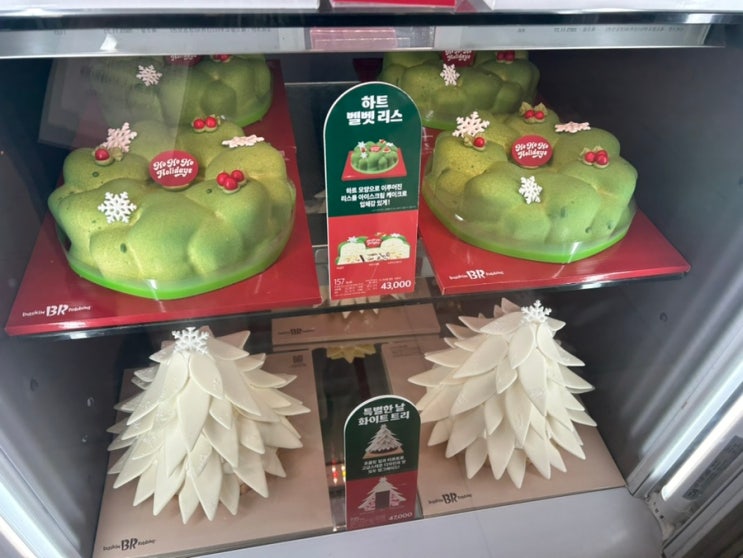 베스킨라빈스 베라 크리스마스 아이스크림 케이크 종류 가격 할인정보 : 네이버 블로그