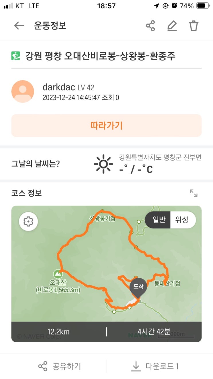 강원 평창 오대산상원사탐방센터사자암적멸보궁비로봉정상인증상왕봉임도 원점 환종주 트레킹 네이버 블로그