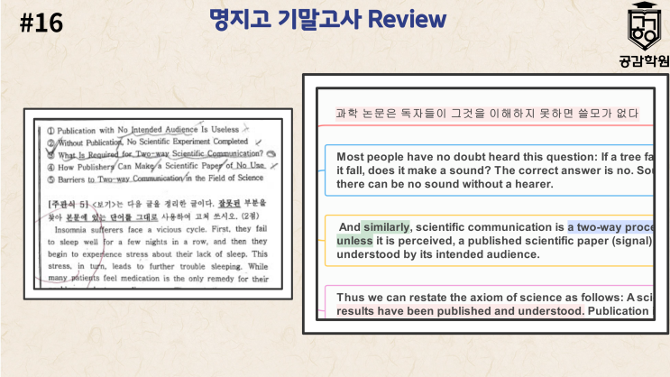 은평구 서대문구 응암동 홍은동 남가좌동 Dmc 영어학원 명지고내신분석 네이버 블로그