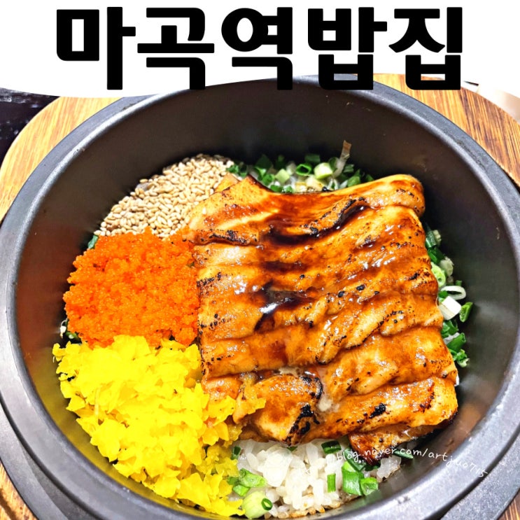 마곡역 밥집 솔솥 메뉴 가격 정갈한 점심 맛집 네이버 블로그