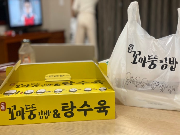 단양 구경시장 먹거리 꼬마뚱김밥 소노문 단양 맛집 네이버 블로그