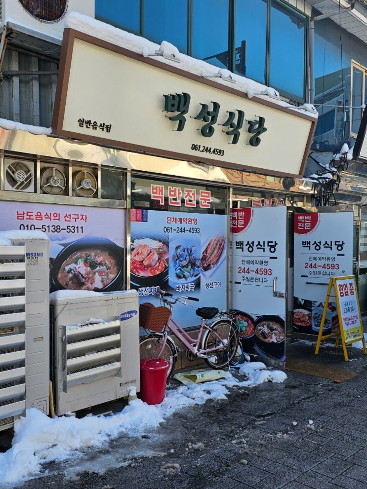 친구들과1박2일 목포 먹방여행 1 백성식당 오거리숭커피 목포쫀드기 네이버 블로그