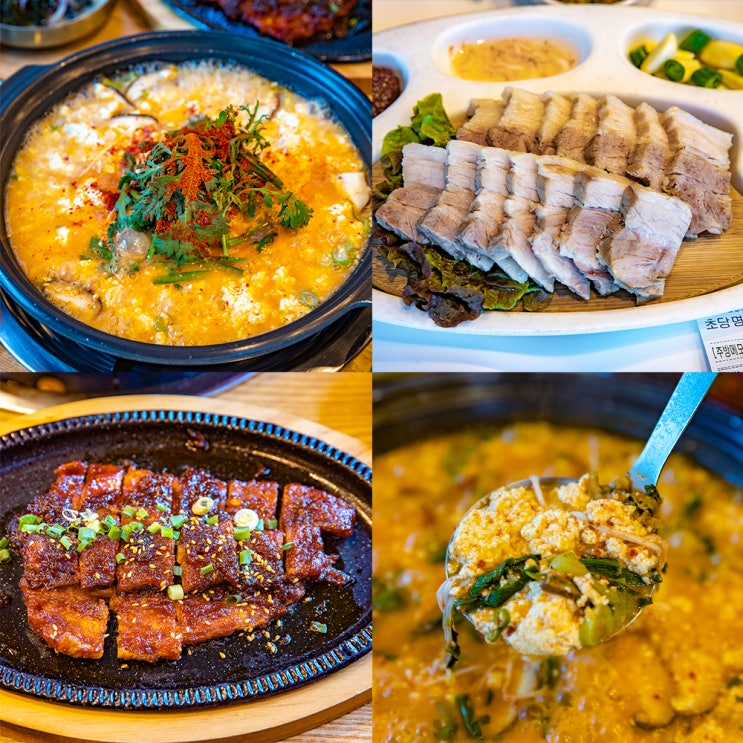 강릉 초당순두부마을 맛집 강릉 먹거리 아침식사 추천 네이버 블로그