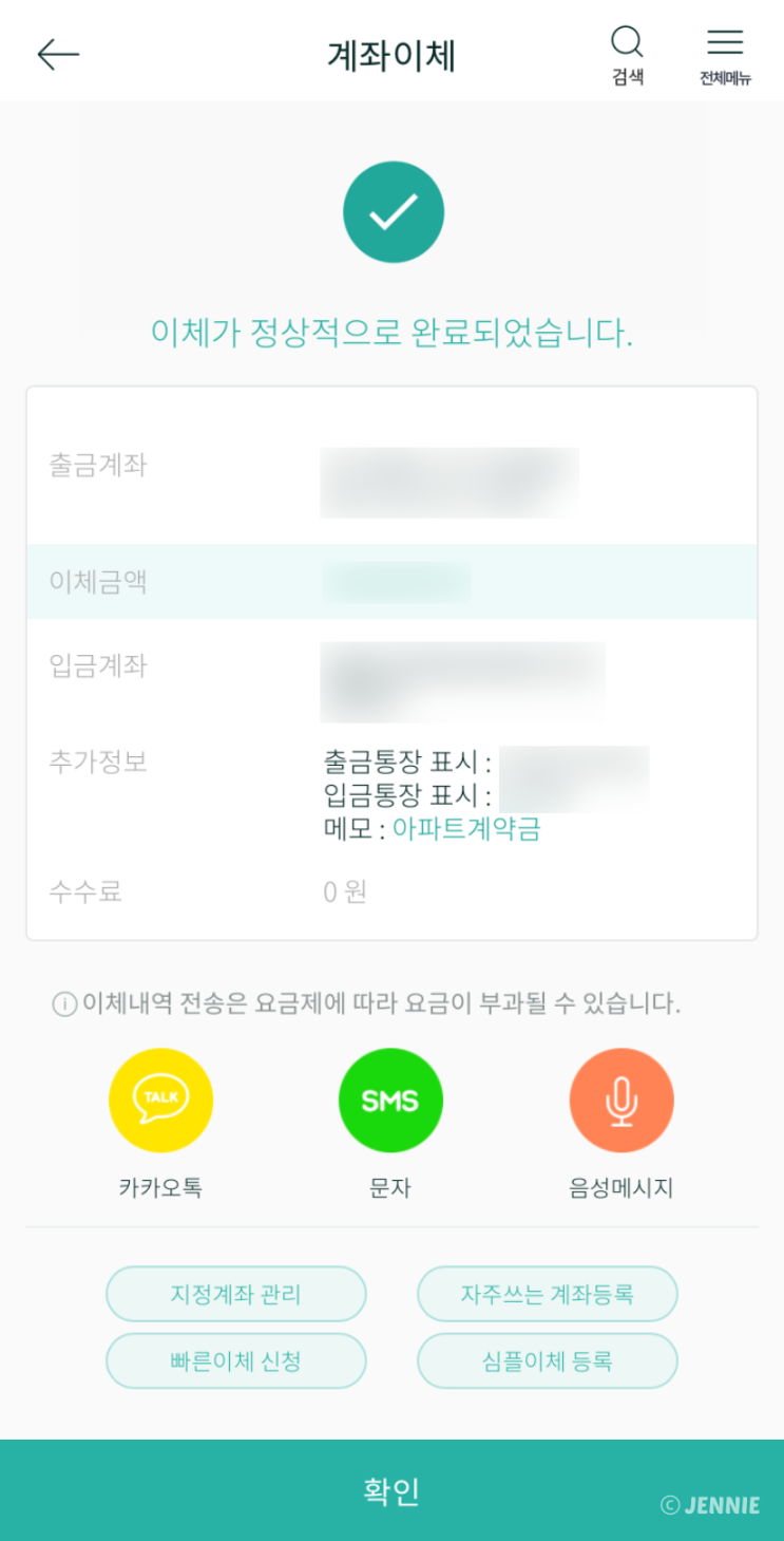 신혼부부 내집마련 서울 재건축 아파트 부동산 임장 아파트매매 가계약 후기 네이버 블로그