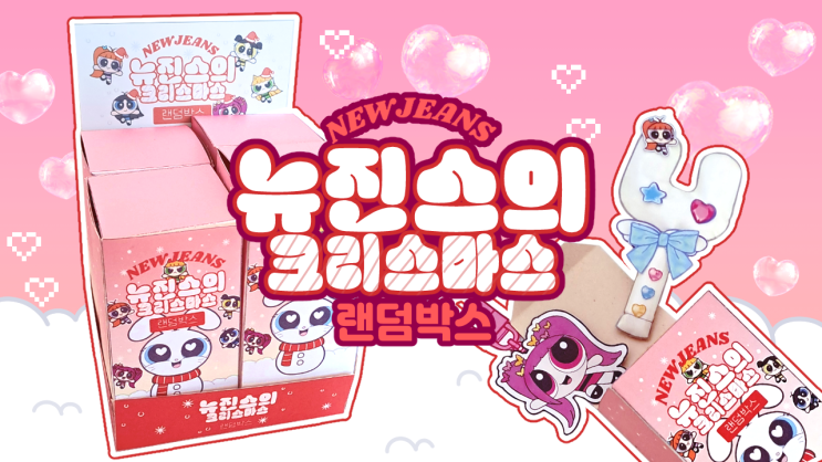 Paper Diy๐๐๋ด์ง์ค์ ํฌ๋ฆฌ์ค๋ง์ค ๋๋ค๋ฐ์ค๐๐๋ฌด๋ฃ๋์๋ฌด๋ฃ๋ฐฐํฌ ๋ค์ด๋ฒ ๋ธ๋ก๊ทธ