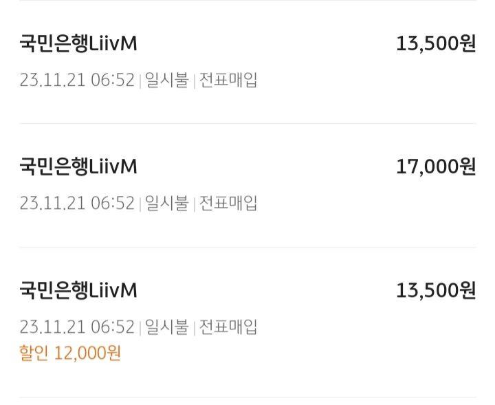 KB 리브모바일 알뜰폰 LGU-> KT망 변경(추천인 이벤트 아이디 maintenant20) : 네이버 블로그