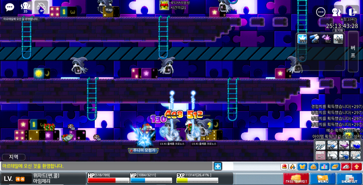 메이플 아르테일 시간의길1 드랍템(2) : 네이버 블로그