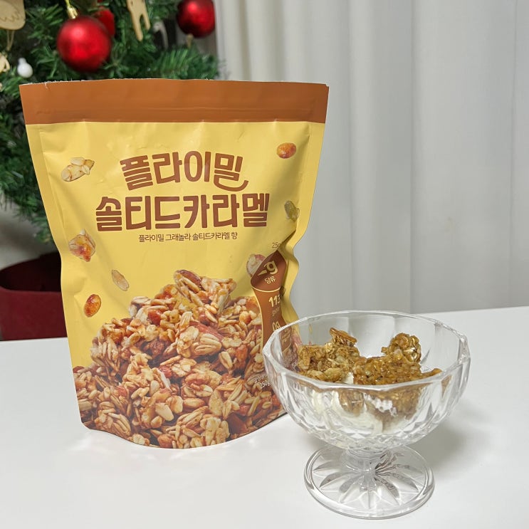 플라이밀 그래놀라 솔티드카라멜 맛있는 저당 그래놀라 : 네이버 블로그