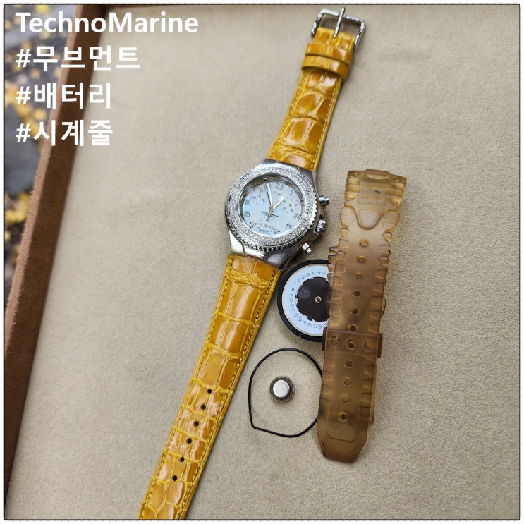 한남동시계수리 테크노마린 시계수리 무브먼트 배터리 세척 시계줄 교체technomarine 네이버 블로그