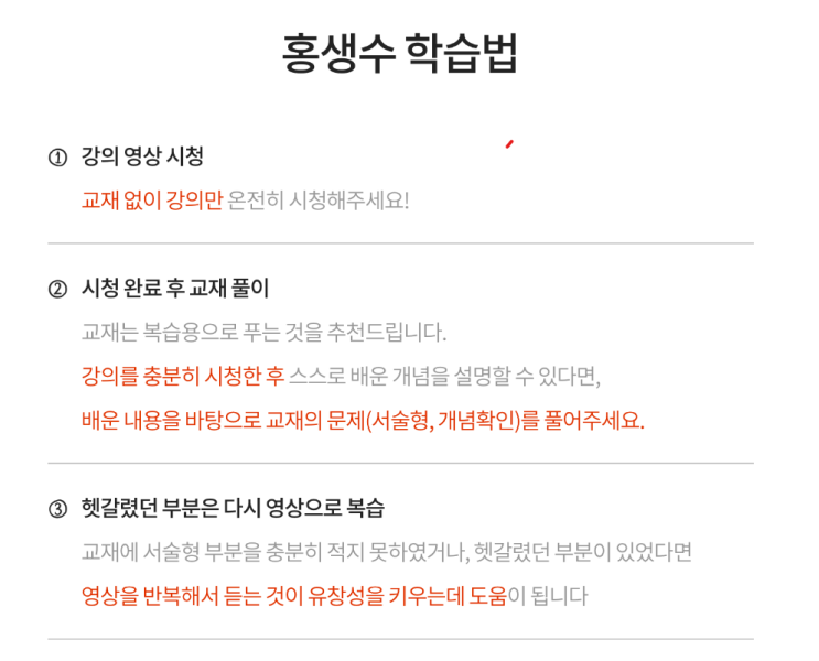 강남 01 영재수학의 비밀 홍생수수학으로 시작 네이버 블로그