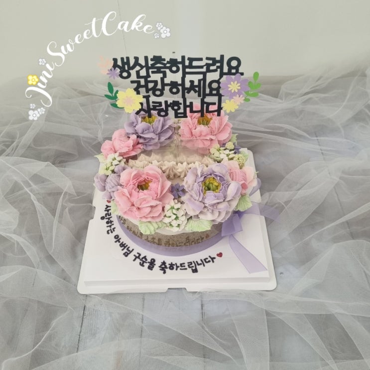 하남미사용돈케이크 반전케이크 하남미사구순케이크 반전용돈케이크클래스 하남미사생일케이크 하남미사떡케이크 하남미사기념일