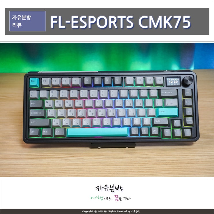 무선 게이밍 기계식키보드 추천 FL-ESPORTS CMK75 게이트론 Milky 황축 프로 : 네이버 블로그