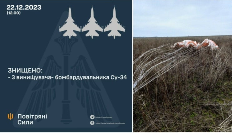 12/22, UKR군 "Su-34" 요격전 : 네이버 블로그