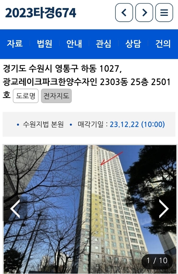 경매도 알고 시세도 알아가는 수원시 영통구 광교레이크파크한양수자인 네이버 블로그