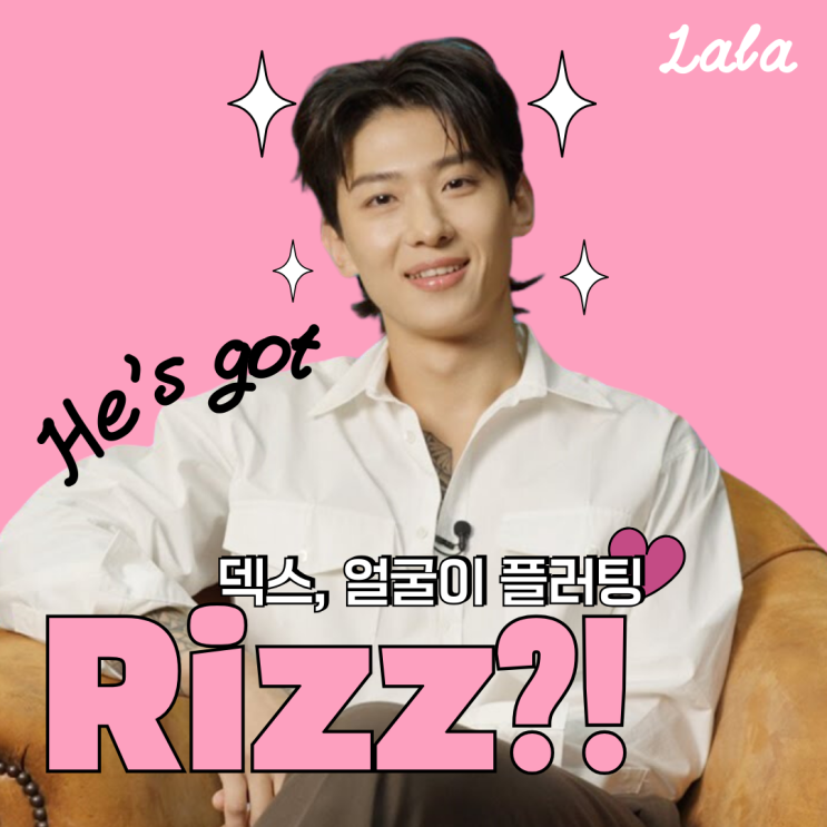 [영어회화 표현] rizz 뜻!? 리즈시절 리즈 아님 : 네이버 블로그