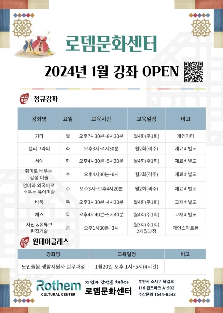 1월 수강생 모집 : 네이버 블로그