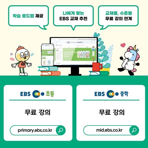 EBS 초등 기초학력 증진 콘텐츠, EBS 초등 교재 로드맵, EBS 초등 교재 시리즈 소개 : 네이버 블로그