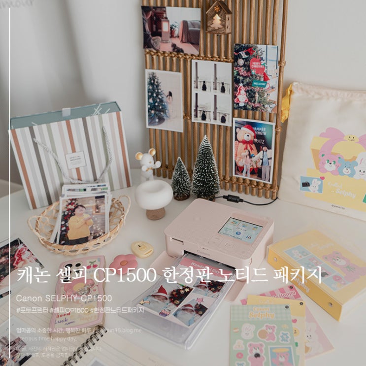 졸업선물 캐논 포토프린터 셀피 Cp1500 한정판 노티드 패키지 센스 있게 네이버 블로그