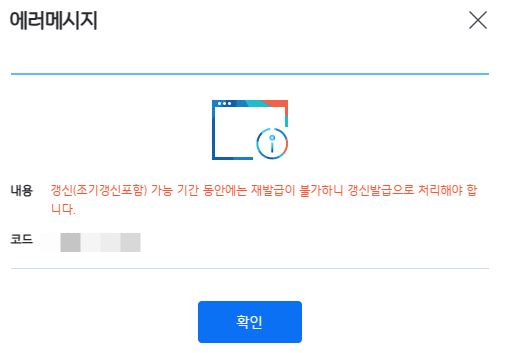 유효기간 만료전 기업은행 법인카드 갱신발급 신청방법 대리인 방문시 필요서류 네이버 블로그