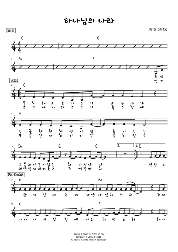 하나님의 나라(주가 통치하시고) - 아이자야씩스티원 C코드 찬양 악보/가사/영상 : 네이버 블로그