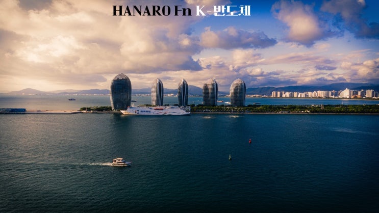 HANARO Fn K-반도체/395270 : 네이버 블로그