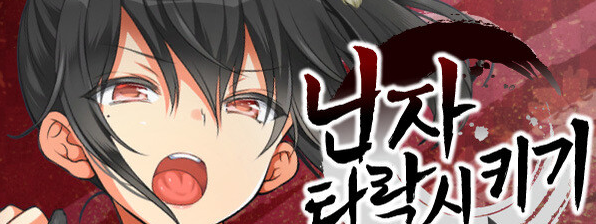 닌자 타락시키기 다운로드 fallen shinobi : 네이버 블로그