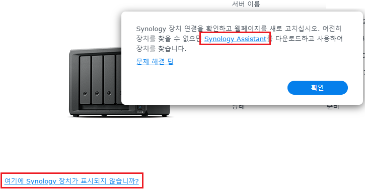 Synology NAS 시놀로지 나스 admin 계정 초기화 방법 : 네이버 블로그