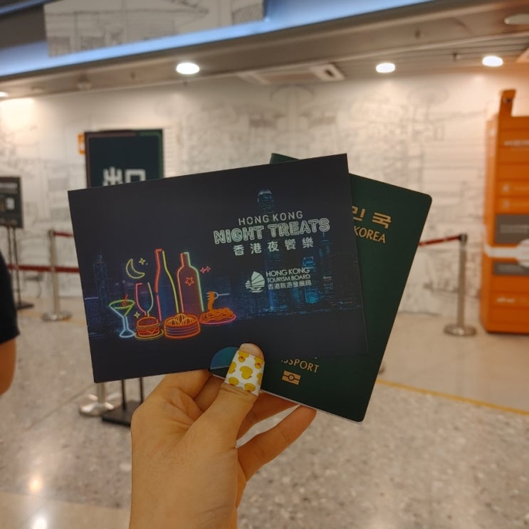 홍콩여행준비 나이트 트리츠 바우처 : 발급 등록 사용방법 정리 : 네이버 블로그