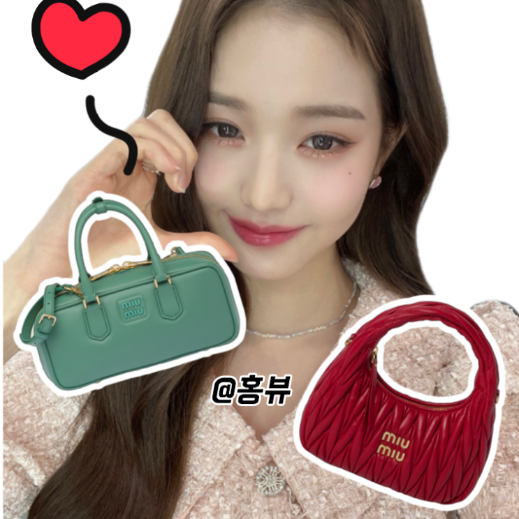 장원영 패션 가방 미우미우 백 종류 And 가격 정리 Miumiu 미니백 볼링백 탑핸들 호보백 네이버 블로그