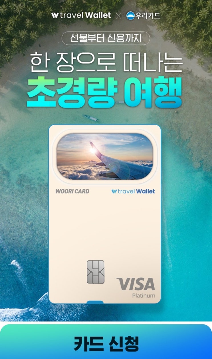 준비물 체크리스트 일본 유심 트래블월렛 환전 다이소 동전지갑 지하철 버스 교통카드 하야카켄 이카코 구글지도 네이버 블로그