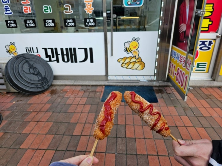 오창 가성비 핫도그 맛집 허니 찹쌀 꽈배기 오창점feat 단체 주문 가능내돈내산 네이버 블로그
