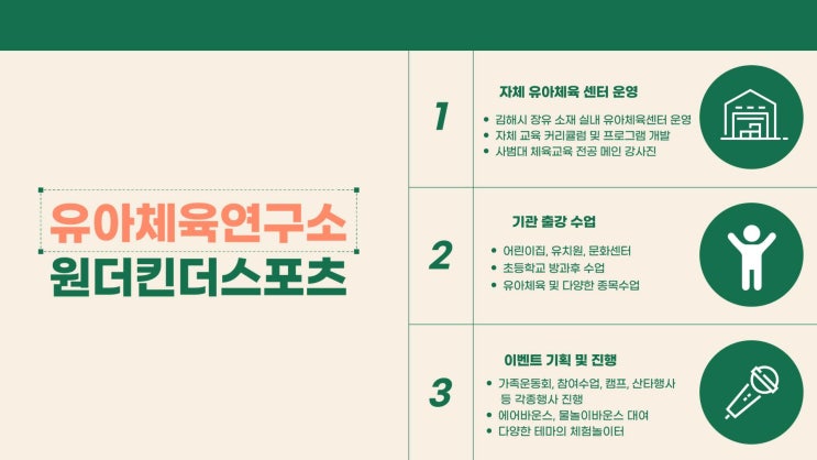 원더킨더스포츠 김해 율하 유아체육센터 유치부 수업 Wondergym 네이버 블로그