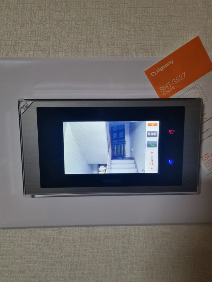 대전 비디오폰 내동 맑은아침 직방(삼성) SHT-3527 설치 사례 : 네이버 블로그