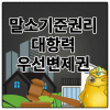 법원 경매 초보자도 쉽게 이해하는 말소기준권리 대항력 우선변제권 네이버 블로그