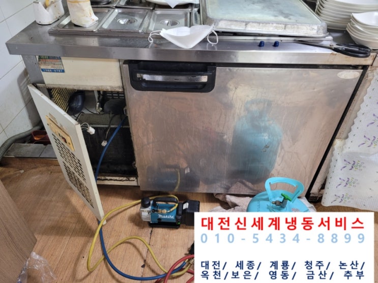 옥천 유니크 반찬냉장고 밧드냉장고 테이블냉장고 온도조절기교체 대전세종계룡청주논산오창보은옥천영동금산추부 네이버 블로그