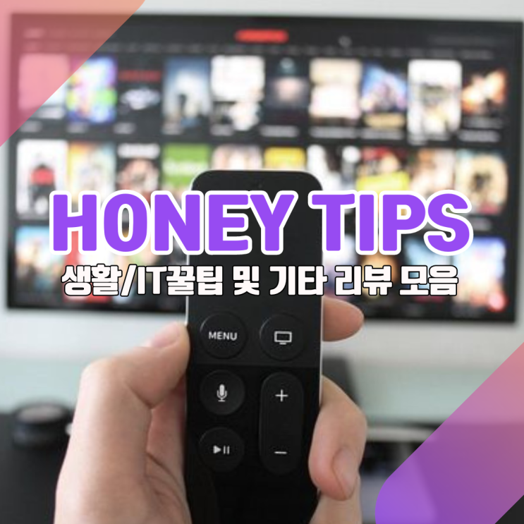 오키아부지의 [HoneyTips] 사이트맵 : 네이버 블로그