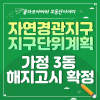 가정3동 지구단위계획가정중앙시장역지구단위계획가정동 자연경관지구 공고23년12월26일 네이버 블로그
