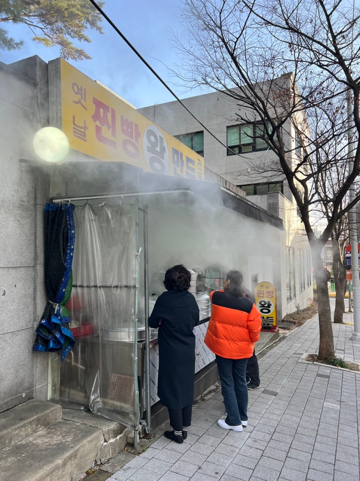 범어사 근처 줄서서 먹는 간식 옛날찐빵왕만두 네이버 블로그